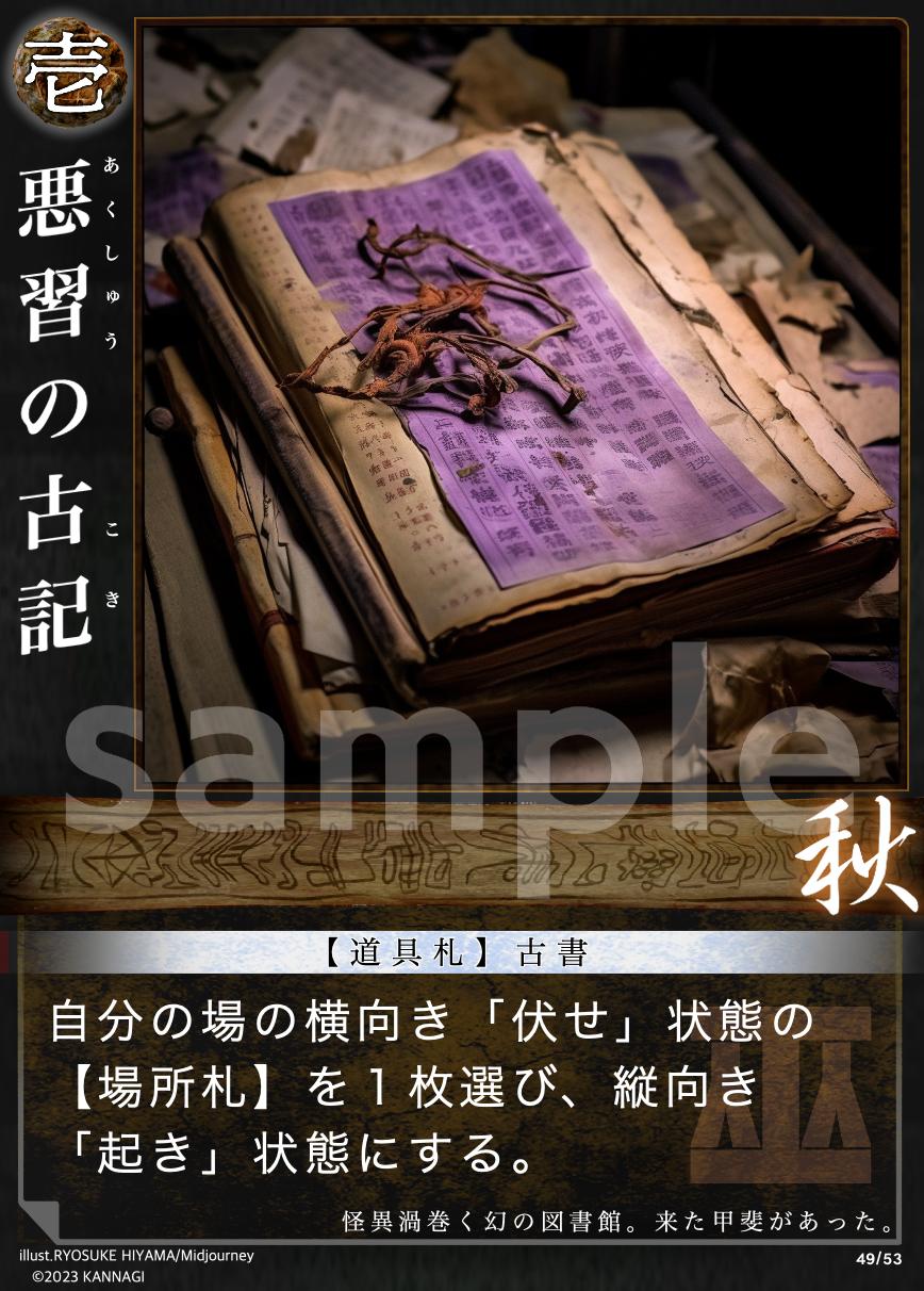 巫カードフィルター | 巫KANNAGIカードゲーム